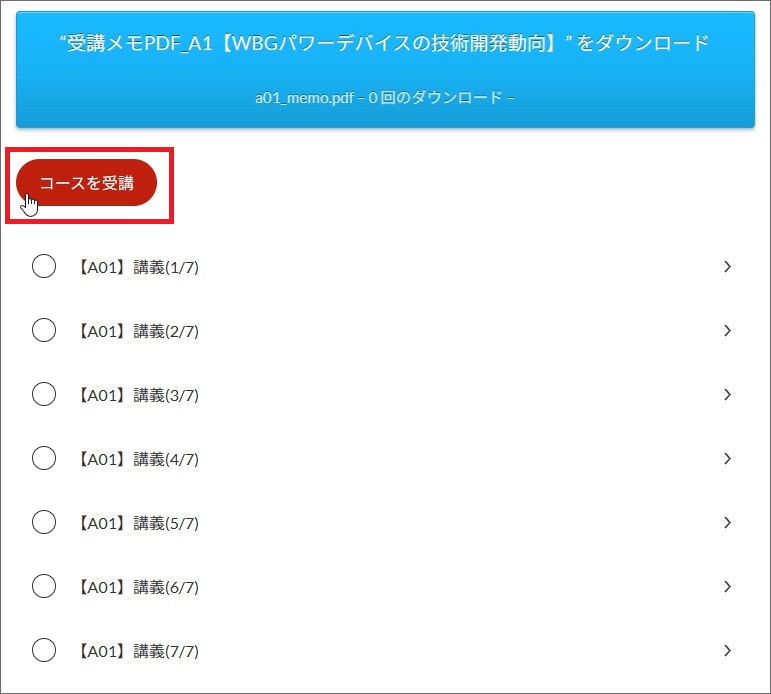 当サイトの使い方 | YPEC特定企業専用サイト