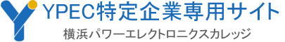 HOME - YPEC特定企業専用サイト